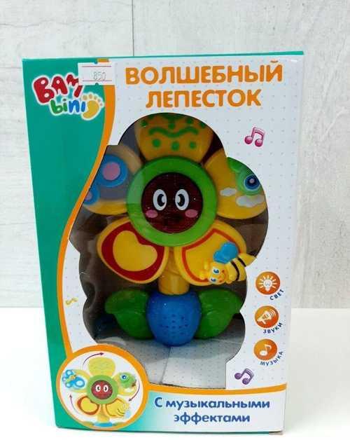 Развивающая игрушка цветок (новая)