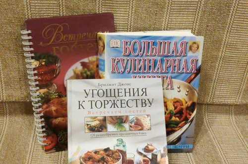 Книги по кулинарии, с рецептами