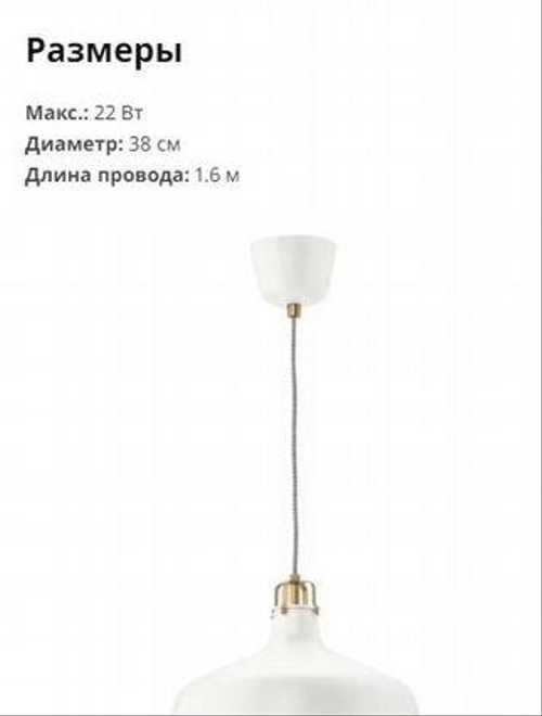 Подвесной светильник IKEA
