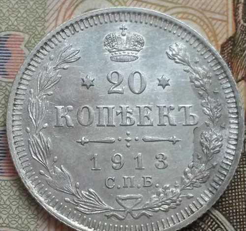 21 монет. 20 Копеек 34 года. Kate niederkurchnee 7.10.1909 +27.91944 Volkspolizeibereitschaft монета.