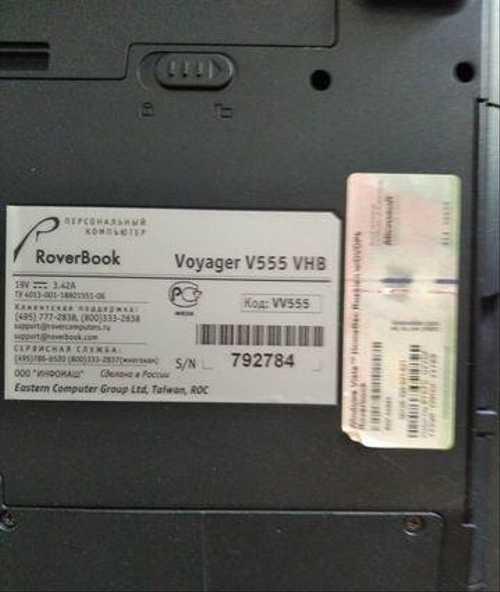 Ноутбук RoverBook voyager V555 17 дюймов