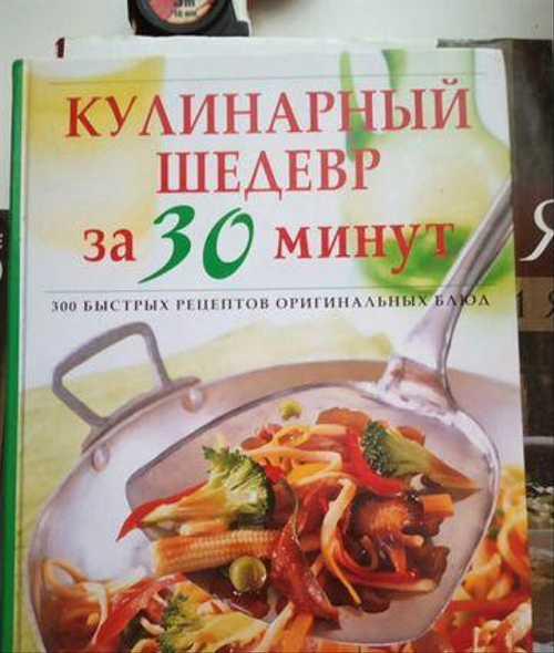 Книги по кулинарии