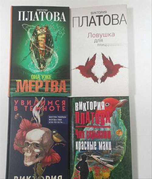 Агата север книги. Детективы виктории платовой про агату север. Платова книги. Детективы платовой. Детективы виктории платовой список фильмов.