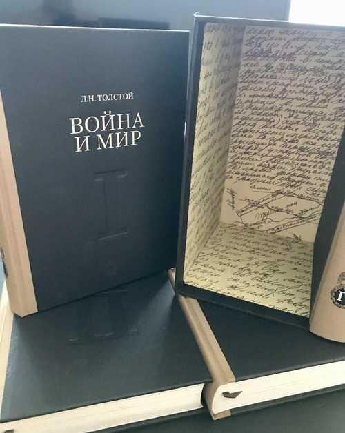 Книга "Война и Мир" Л.Н. Толстой