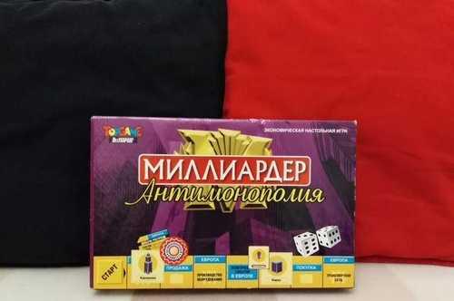 Настольная игра "Антимонополия миллиардер"