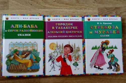 Книги - мои друзья издательство Эксмо