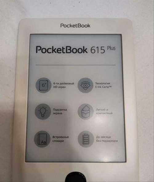 Электронная книга Pocketbook 615 plus