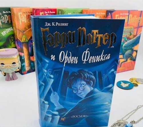 Сколько страниц в книге гарри поттер и орден феникса