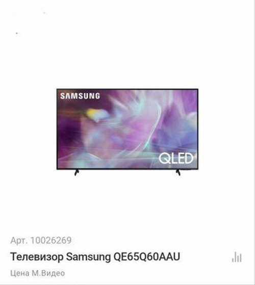 Телевизор Samsung QE65Q60AAU