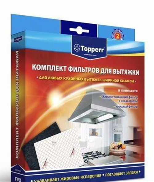 Комплект фильтров Topperr FV2 (2шт.)