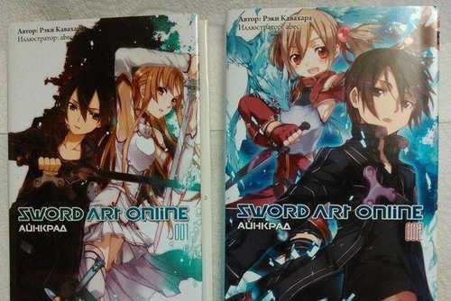 Ранобэ Sword Art Online тома 1-2 + открытки