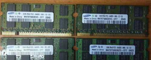 SO-dimm DDR2 2Gb Kingston Samsung для ноутбуков