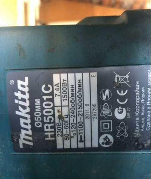 Перфоратор makita 5001