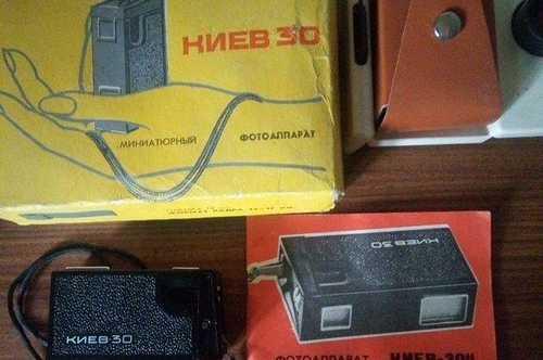 Миниатюрный фотоаппарат Киев 30