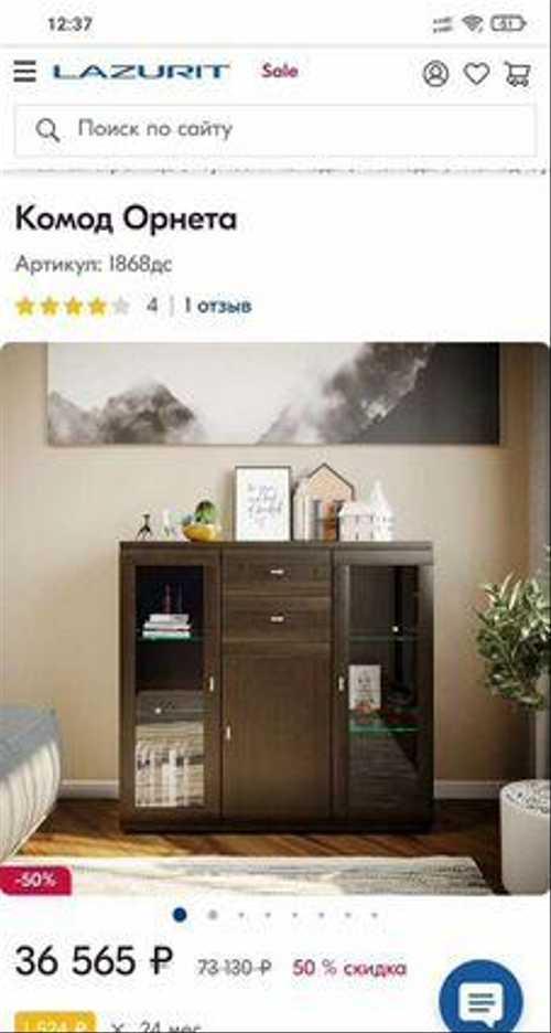 Комод Орнета Лазурит