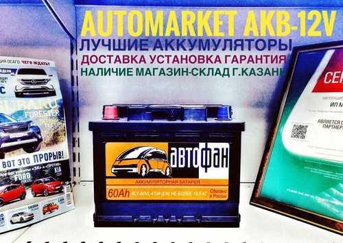 Аккумулятор Автофан Аком 60AH П/П