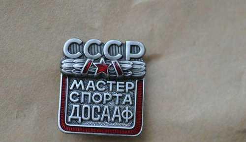 Знак Мастер Спорта досааф СССР (копия)