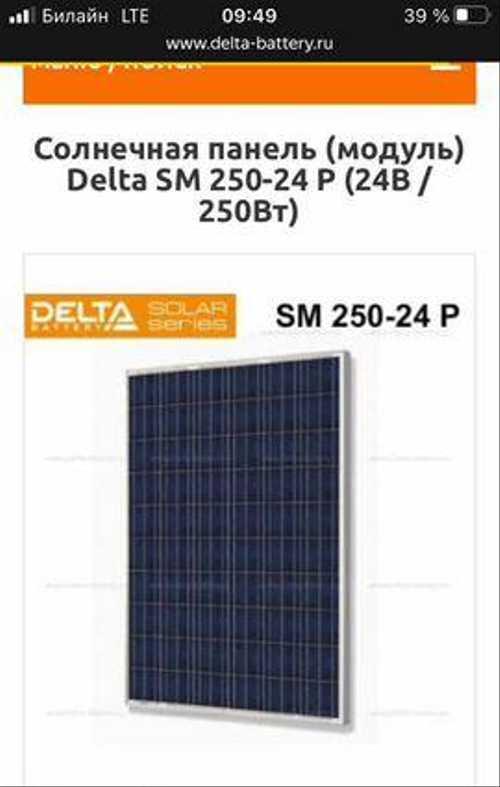 Комплект солнечной электростанции 3кВт