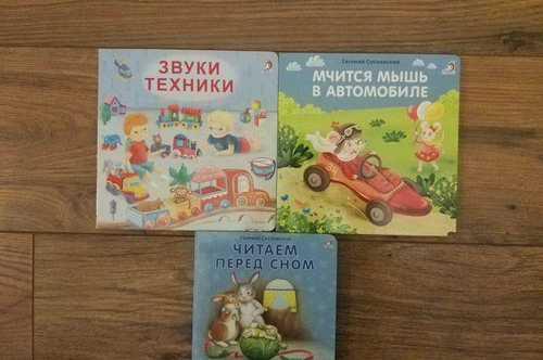 Детские книги про машины