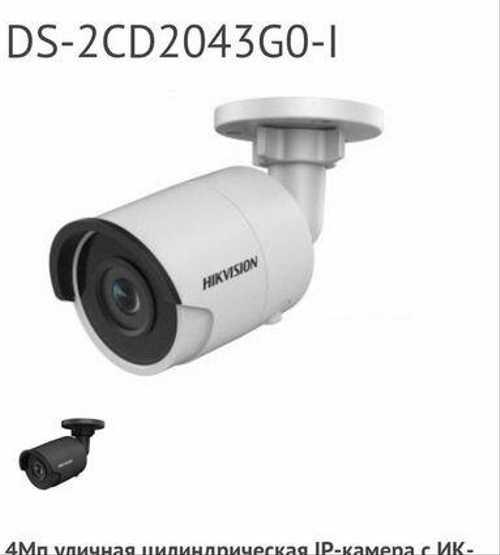 Hikvision DS-2CD2043G0-I видеокамера наблюдения