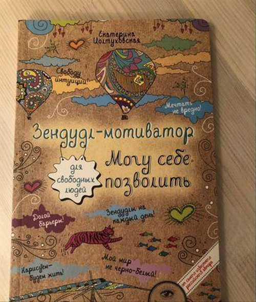 Екатерина Иолтуховская. Творческий блокнот