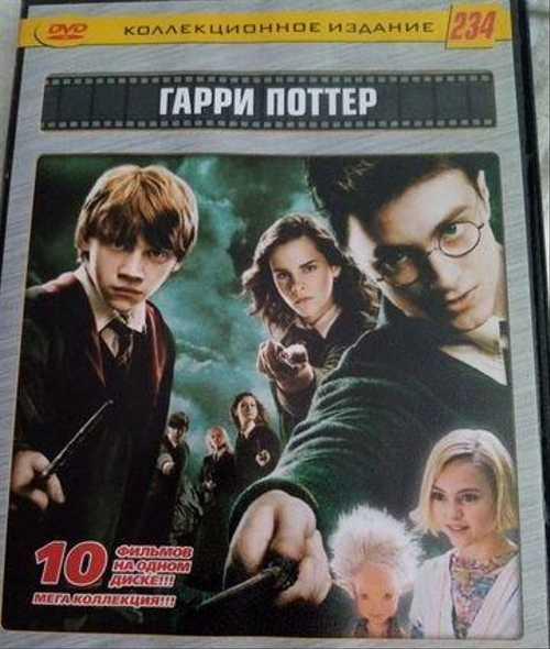 Гарри Поттер