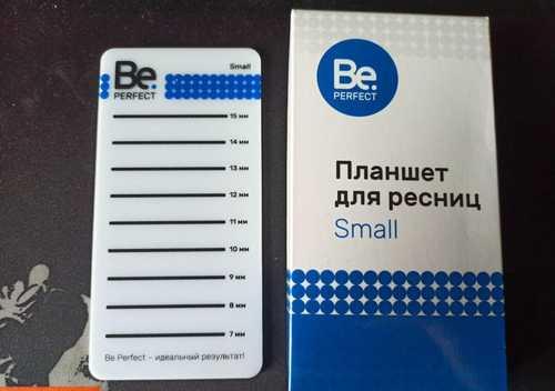 Планшет для ресниц Be Perfect Small