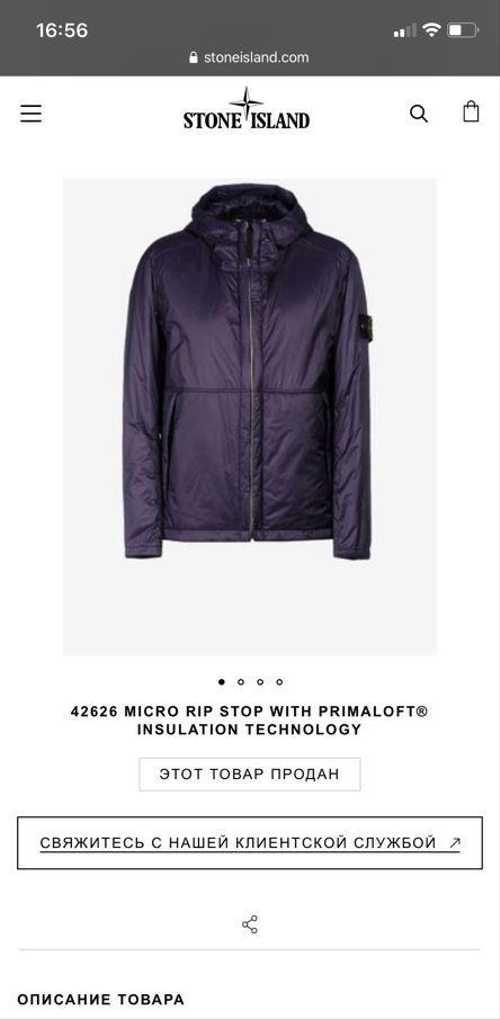 Stone Island Micro Rip Stop Primaloft
