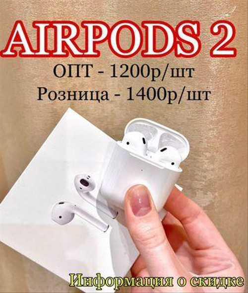 Наушники apple airpods 2 новые оптом и в розницу
