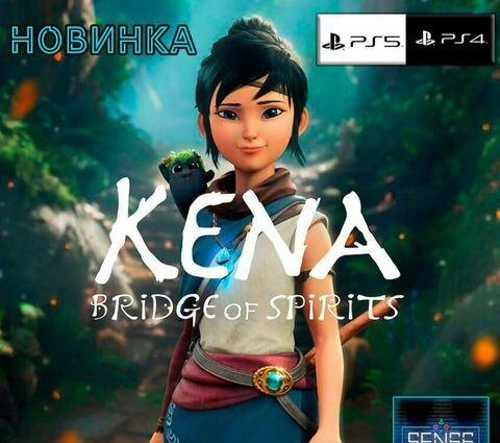Kena: Bridge Of Spirits PS4 / PS5