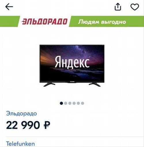 Новый телевизор Ultra HD (4K) LED 50