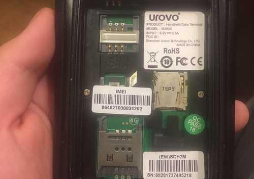 Urovo 3D сканер