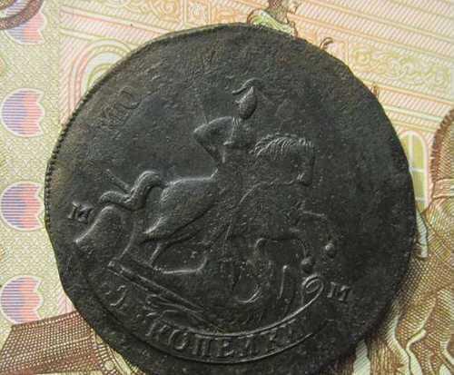 2 копейки 1795 мм