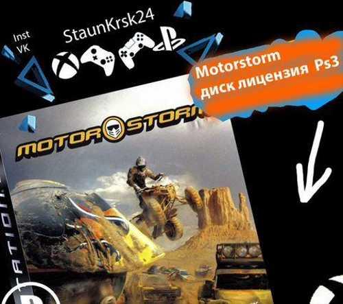 Motorstorm, лицензионный диск для Ps3