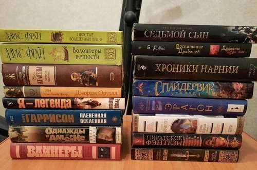 Книги. Фантастика, фэнтези, проза