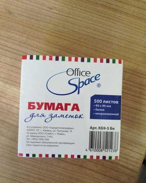 Бумага для заметок OfficeSpace