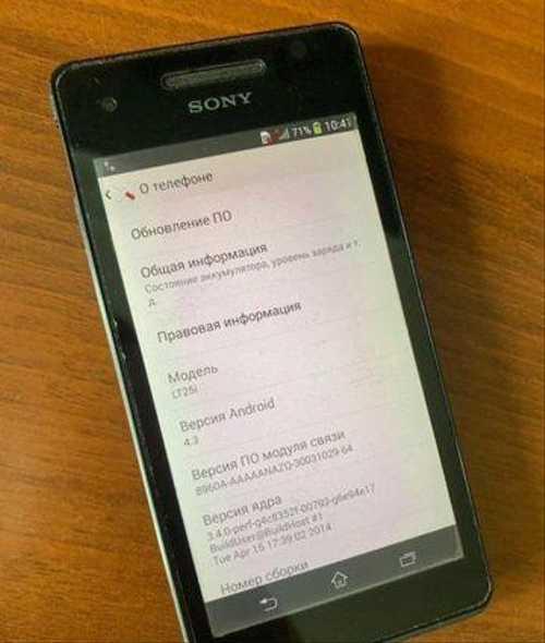 Телефон Sony xperia lt25i