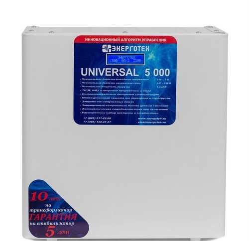 Стабилизатор Universal 5000 HV. Монтаж включен