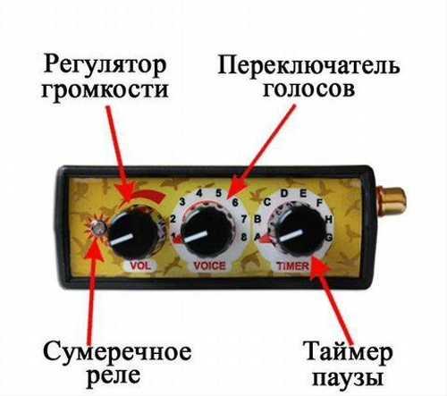 Отпугиватель птиц коршун-8 (1 динамик)