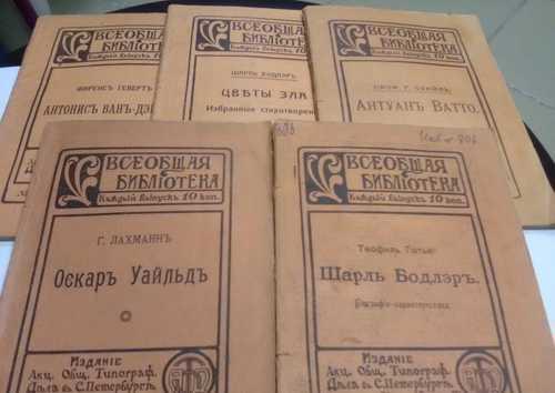Книги до 1917 г