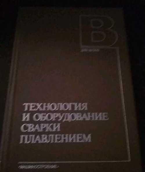 Учебник для вузов