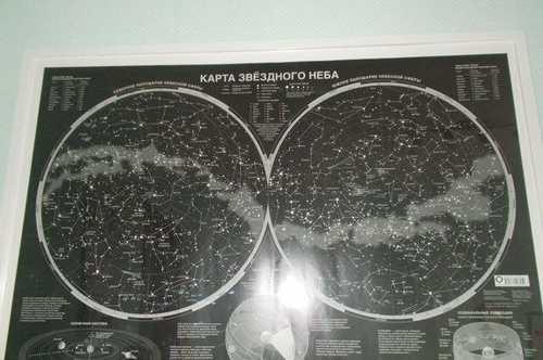 Карта звёздного неба. Рамка рибба Икея 61х91 см