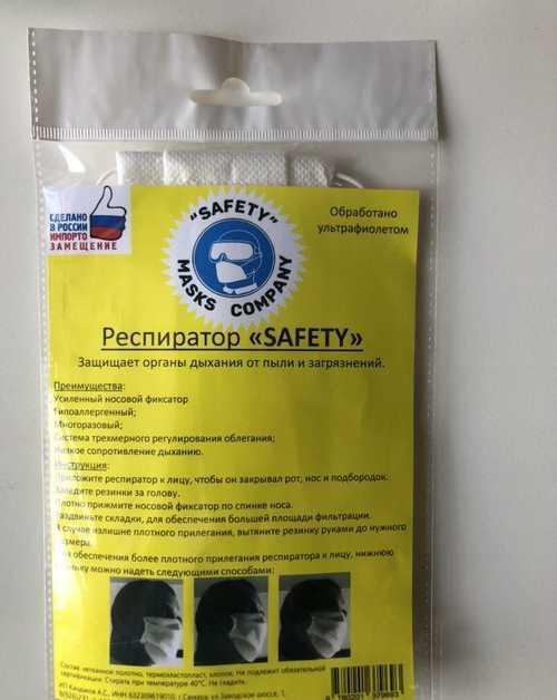 Респиратор Safety - 5M