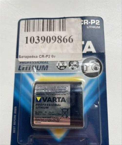 Батарейка CR-P2 6v