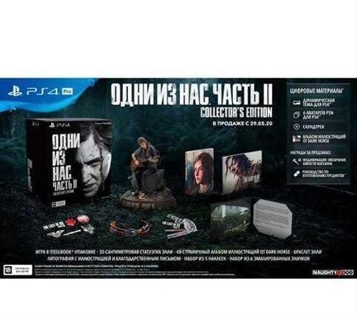 Одни из нас: часть 2 Коллекционное издание ps4