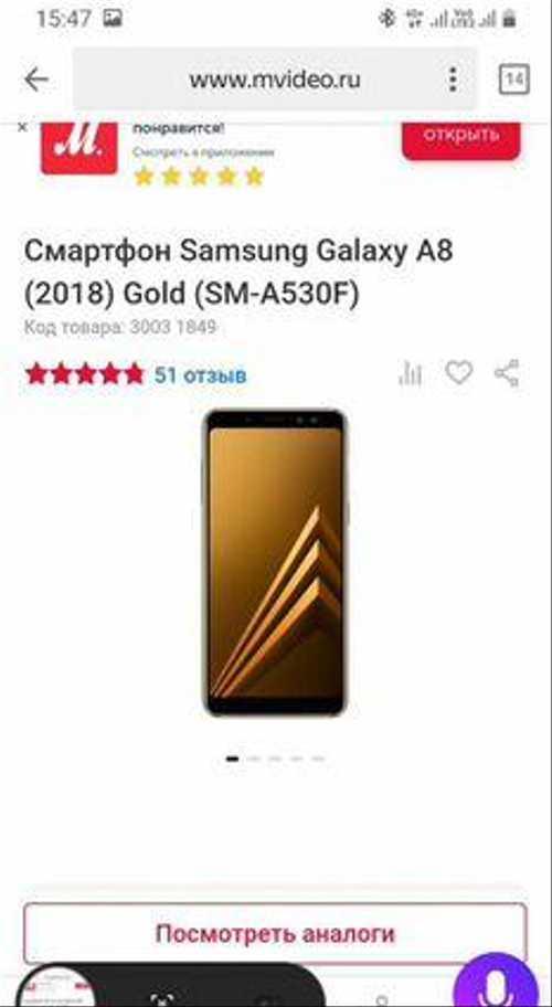 Samsung a8
