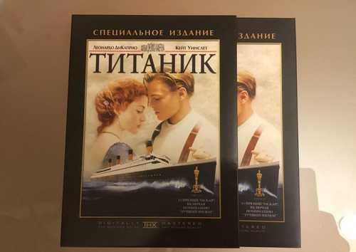DVD Титаник
