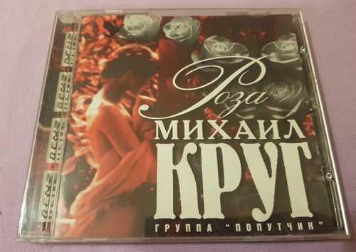Михаил Круг "Роза" CD