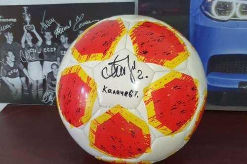 Мяч с автографом Калачева
