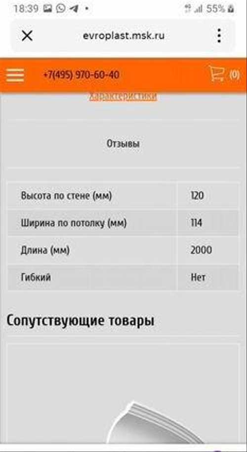 Карниз Европласт 1.50.108 для скрытого освещения с